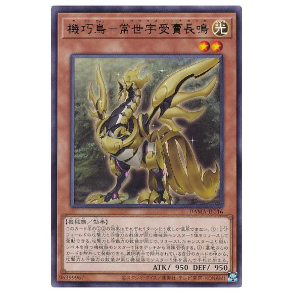 [Yugioh]การ์ดยูกิ ลิขสิทธิ์แท้ ภาษาญี่ปุ่น แยกใบ[DAMA] ระดับ แรร์ สภาพ 100เปอร์เซ็นต์ | Shopee ...