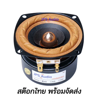 JPS Audio, ร้านค้าออนไลน์ | Shopee Thailand