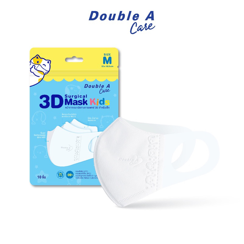 Double A Care หน้ากากอนามัยทางการแพทย์ 3D Mask Kids สำหรับเด็ก SizeM ...