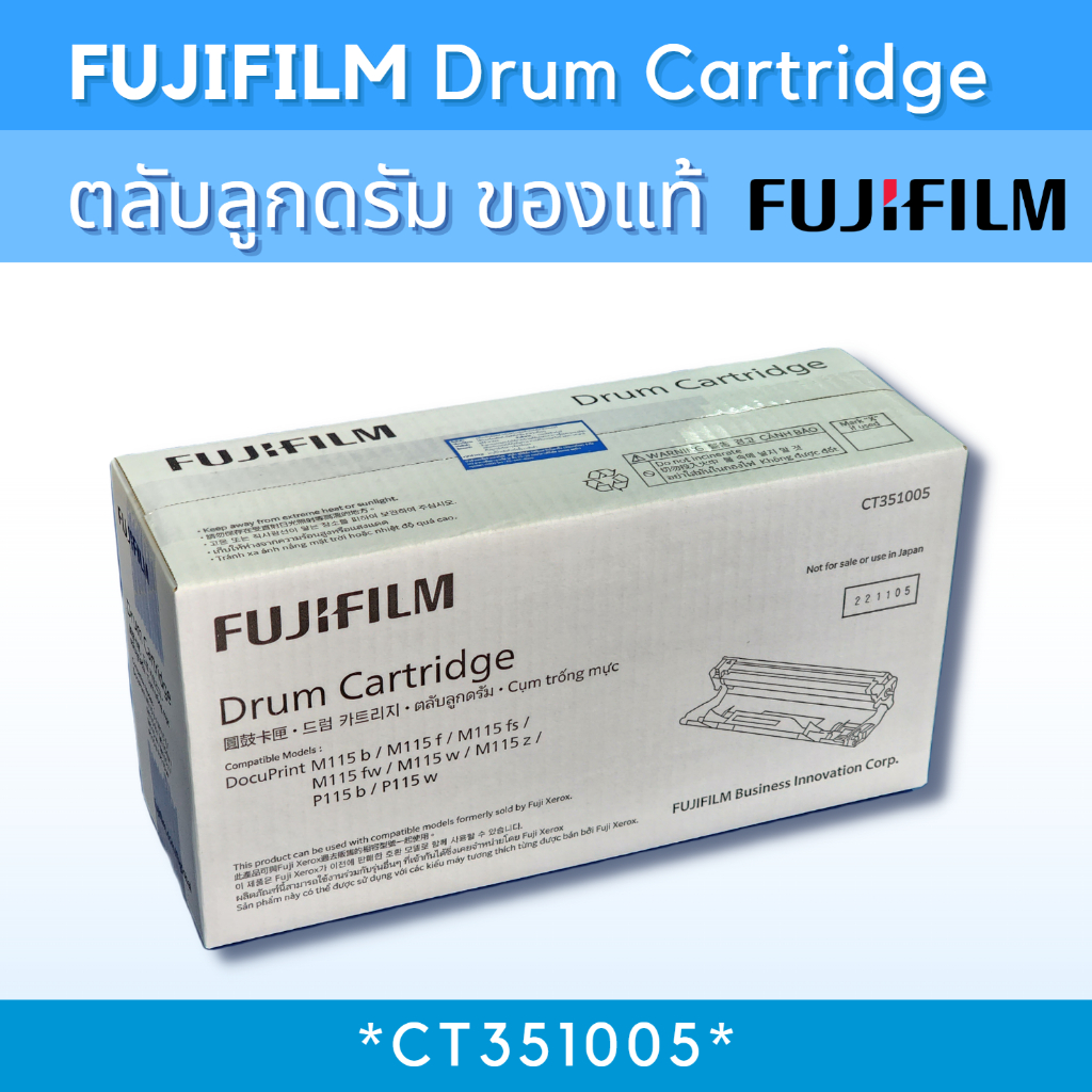ตลับลูกดรัม FUJIFILM Drum Cartridge CT351005 ของแท้ ใช้กับ P115b/P115w ...