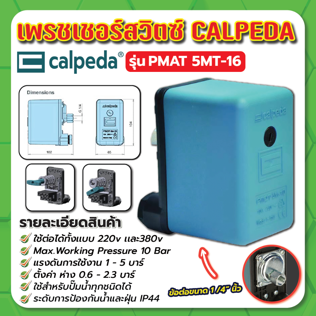 Pressure Switch สวิตซ์ควบคุมแรงดัน เพรสเชอร์สวิตซ์ สวิตซ์กันน้ำขาด ...