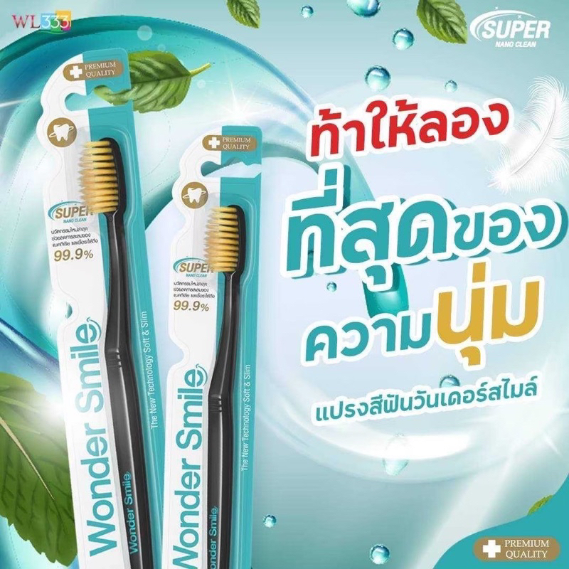 แปรงสีฟัน Wonder smile Toothpaste wondersmile super nano clean แปรงวัน ...