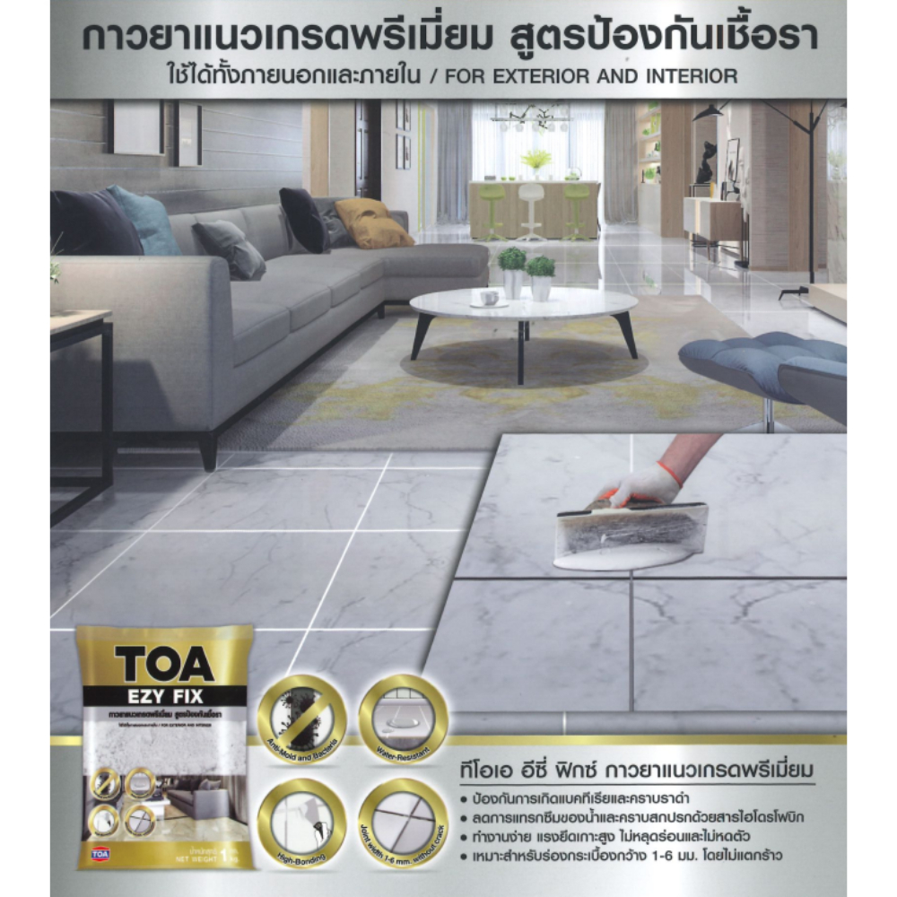 TOA PREMIUM GROUT ทีโอเอ พรีเมี่ยม เกร๊าท์ กาวยาแนวเกรดพรีเมี่ยม ขนาด 1 ...
