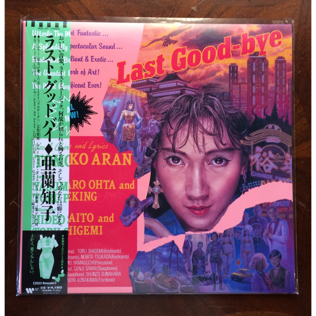 vinyl record Lp: Aran Tomoko / Last Good-Bye / Made In Japan | Shopee Thailand
