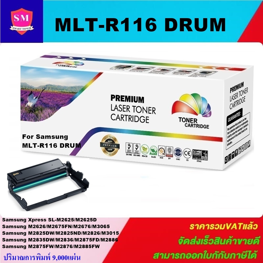 ดรั้มหมึกเลเซอร์โทเนอร์ Samsung DRUM MLT-R116 (ราคาพิเศษ) Color box FOR ...