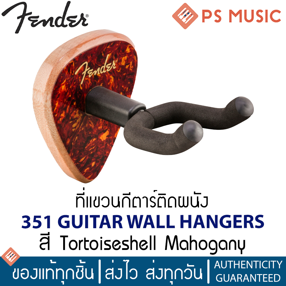 FENDER® ที่แขวนกีตาร์ รุ่น 351 GUITAR WALL HANGERS | ฟรีอุปกรณ์ติดตั้ง ...