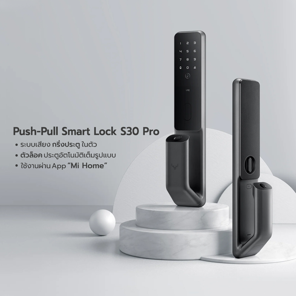 Lockin Smart Door Lock S30 Pro - กลอนประตูดิจิตอล | Shopee Thailand