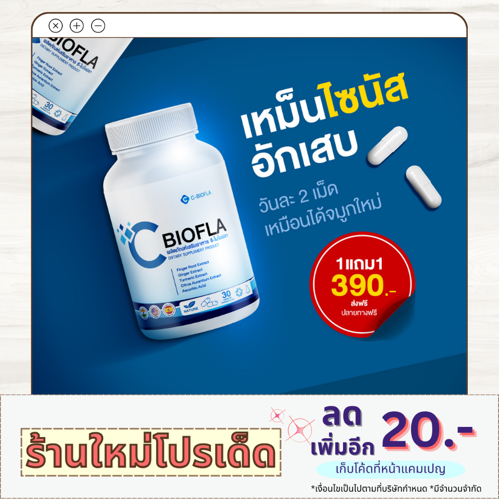 ไซนัสหายถาวร! [1 แถม 1] 🫁CBIOFLA ช่วยดูแลโรคทางโพรงจมูก ภูมิแพ้ ไซนัส ริดสีดวงจมูก ไอ จาม หวัด ...