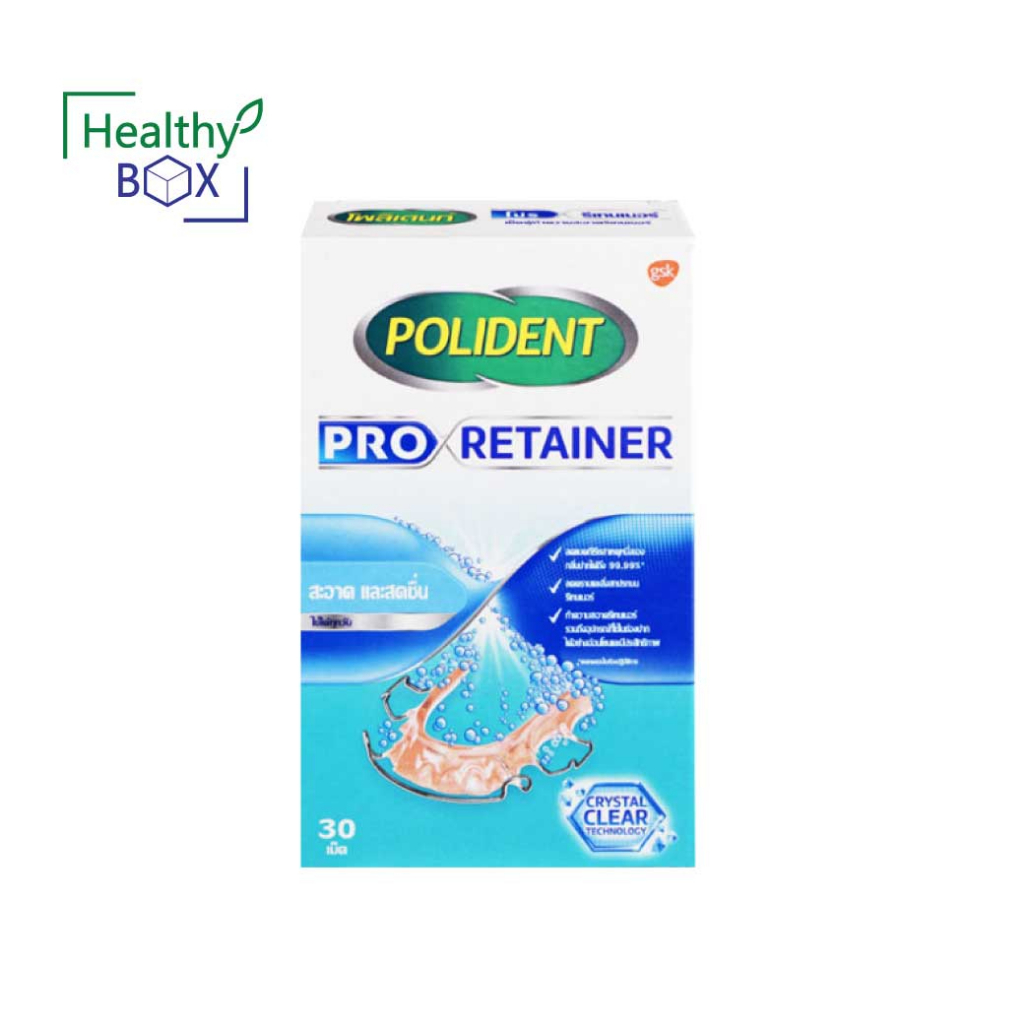 POLIDENT Pro Retainer โพลิเดนท์ โปร รีเทนเนอร์ 30 เม็ด เม็ดฟู่ทำความ ...