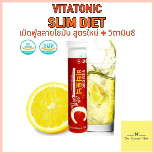 [พร้อมส่ง] VITATONIC SLIM DIET 18 เม็ด เม็ดฟู่ สลายไขมัน ลดไขมัน ลดพุง ...