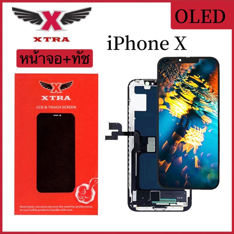 XTRA หน้าจอ OLED สำหรับ iPhoneX OLED จอพร้อมทัชสกรีน สำหรับ iphone X จอ+ทัช สีสวย จอไม่เหลือง ...