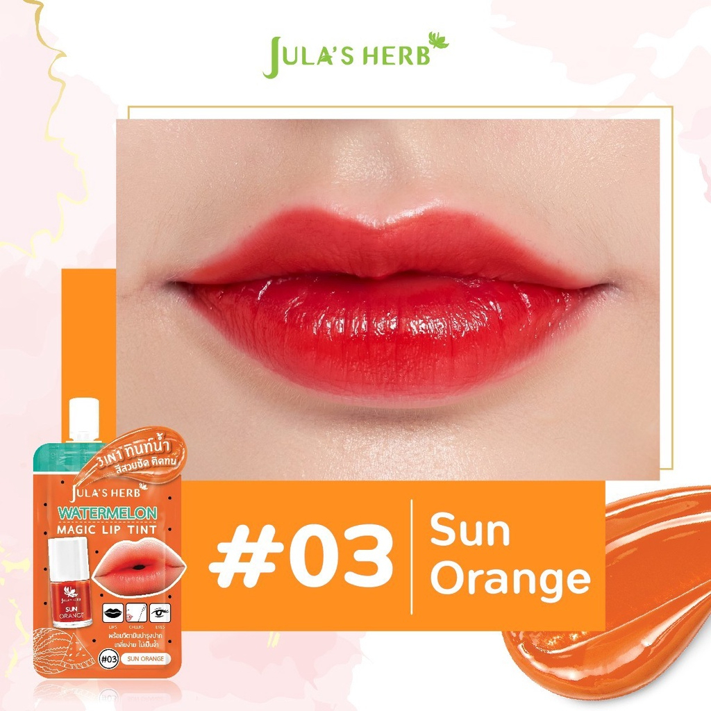 (1ซอง) jula's herb Watermelon magic lip tint #3IN1ลิปทินท์น้ำ จุฬาเฮ ...