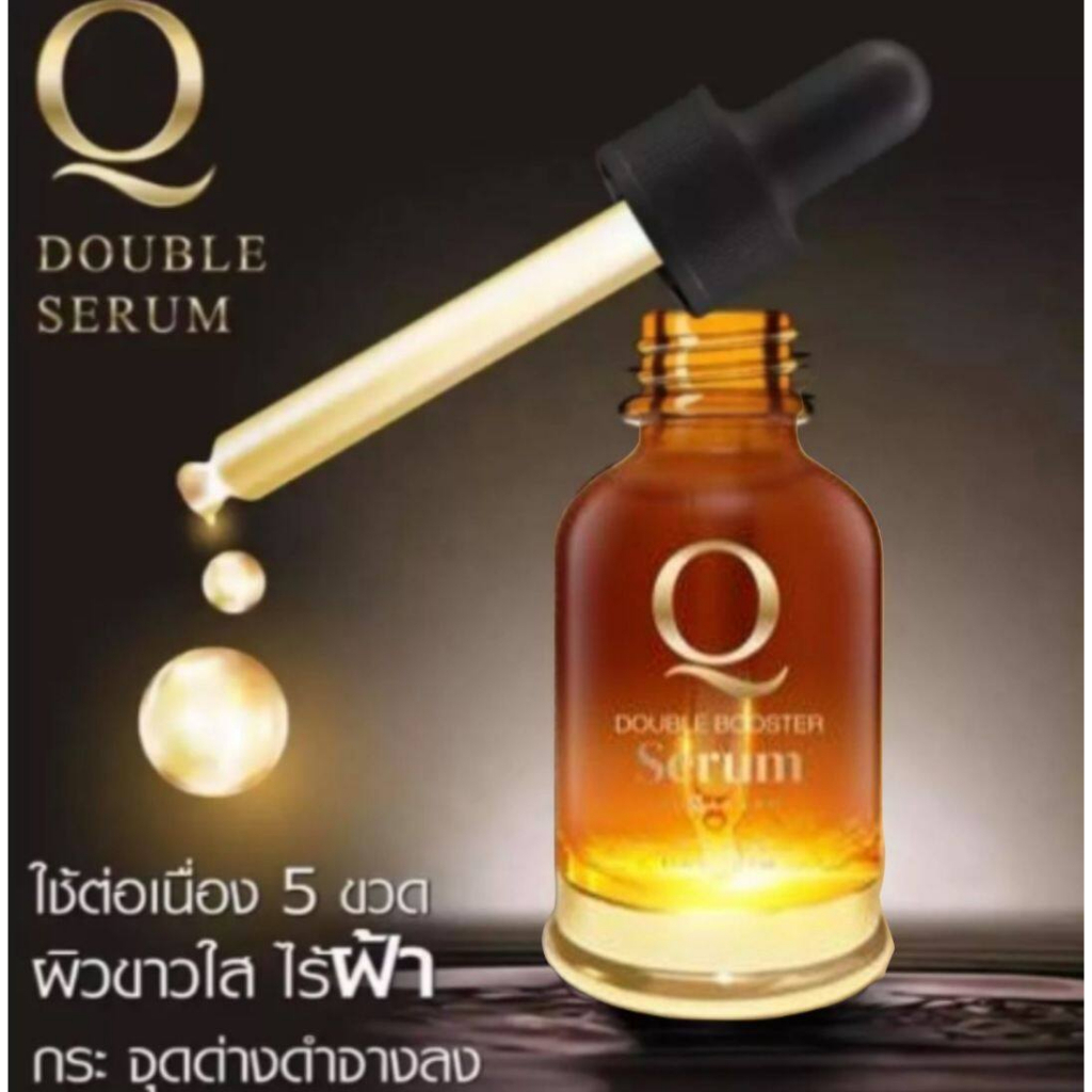 (สูตรใหม่) แท้ 100% เซรั่มคิว รัสกาญจน์ Q Double Serum *พร้อมส่ง* | Shopee Thailand