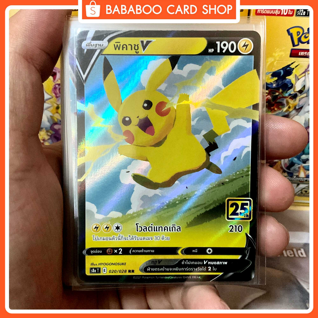 พิคาชู V RR S8a 020/028 ไฟฟ้า การ์ดโปเกมอน ภาษาไทย Pokemon Card Thai Thailand ของแท้ | Shopee ...