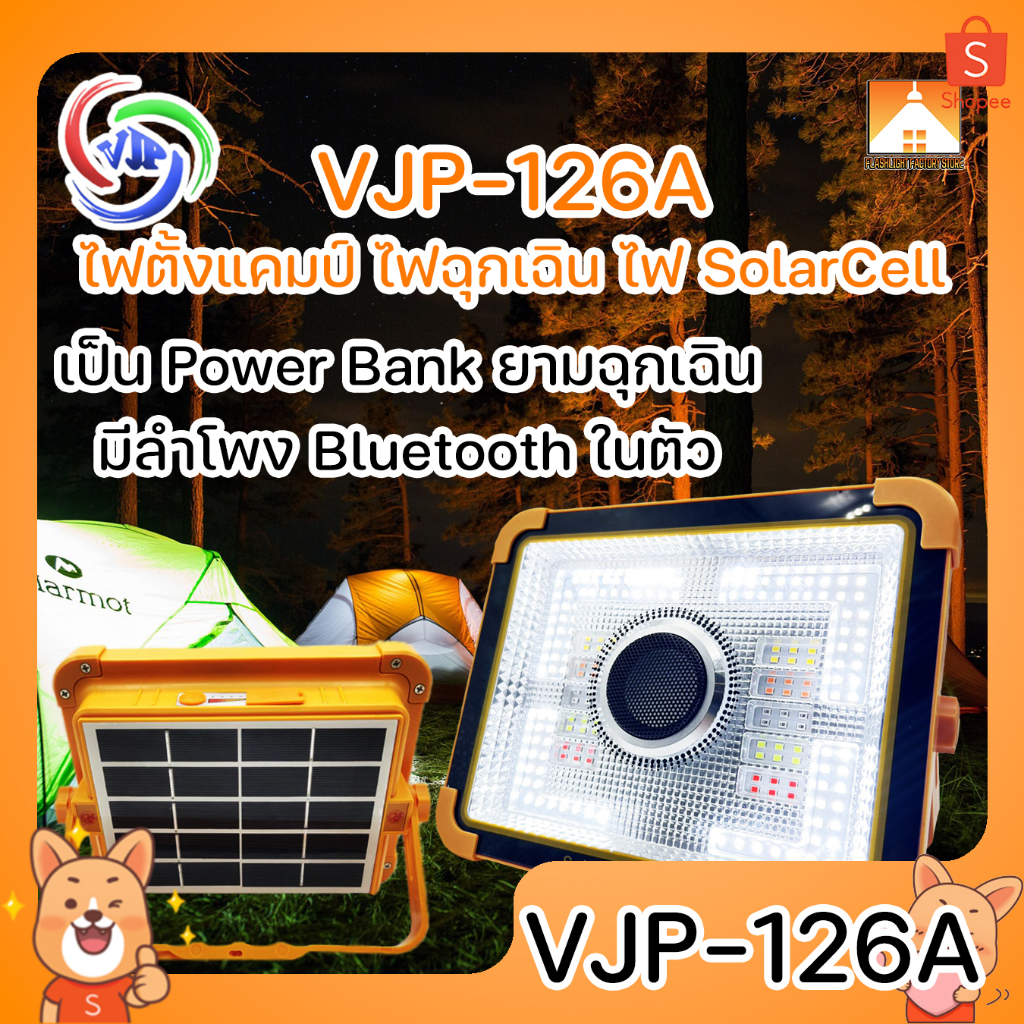 [FFS] VJP-126A ไฟฉุกเฉิน ลำโพงบลูทูธ ไฟตามเพลง ไฟฉาย โซล่าเซลล์ 400W สปอร์ตไลต์ 4 สเต็ป ชาร์จมือ ...