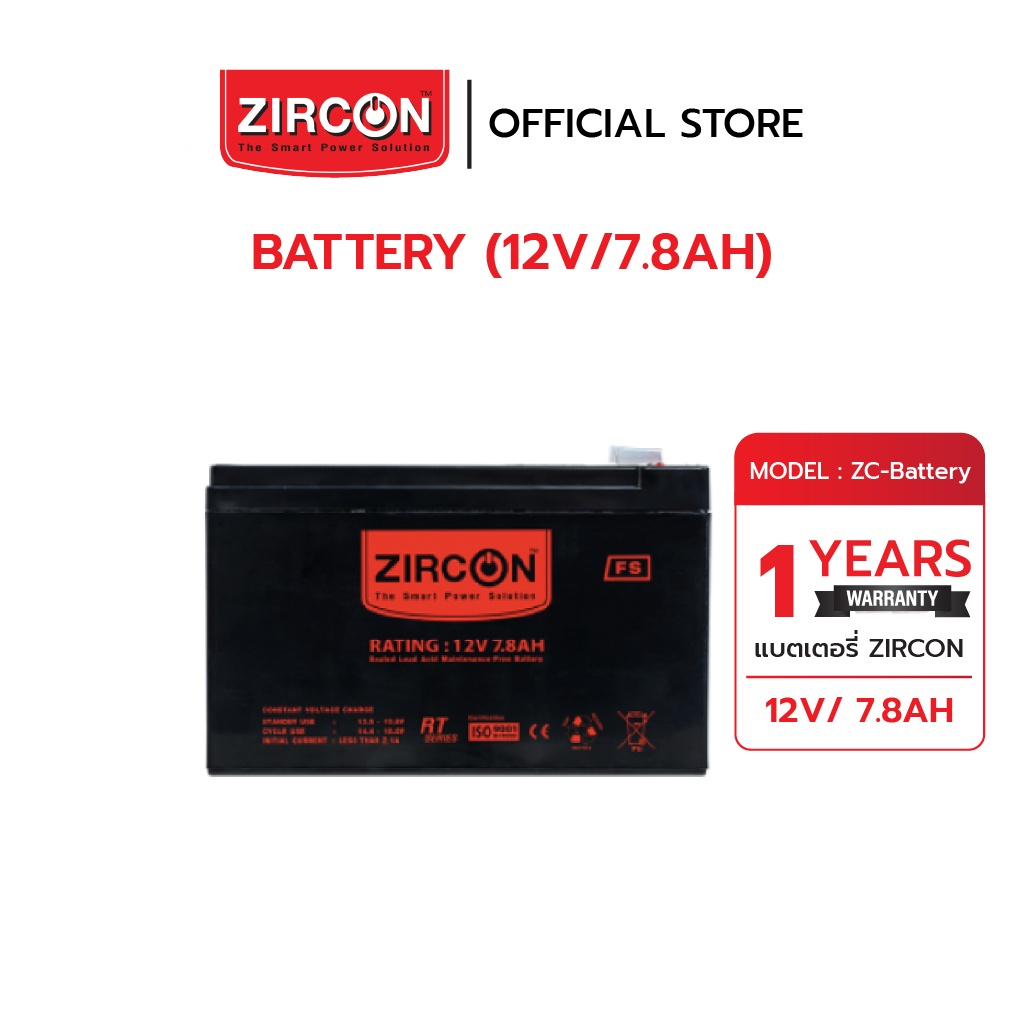 ZIRCON แบตเตอรี่ 12V 7.8Ah ชนิดMaintenance Free Battery | Shopee Thailand