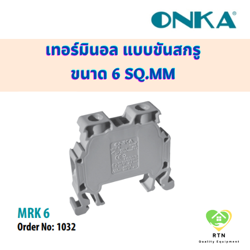 ONKA เทอร์มินอลบล็อก เทอร์มินอล แบบสกรู ขนาด 6 SQ.mm (Screwed terminal block) รุ่น Onka-1032 ...