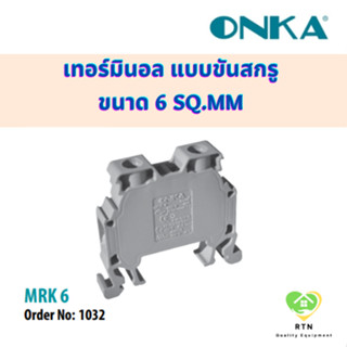 ONKA เทอร์มินอลบล็อก เทอร์มินอล แบบสกรู ขนาด 6 SQ.mm (Screwed terminal block) รุ่น Onka-1032 ...