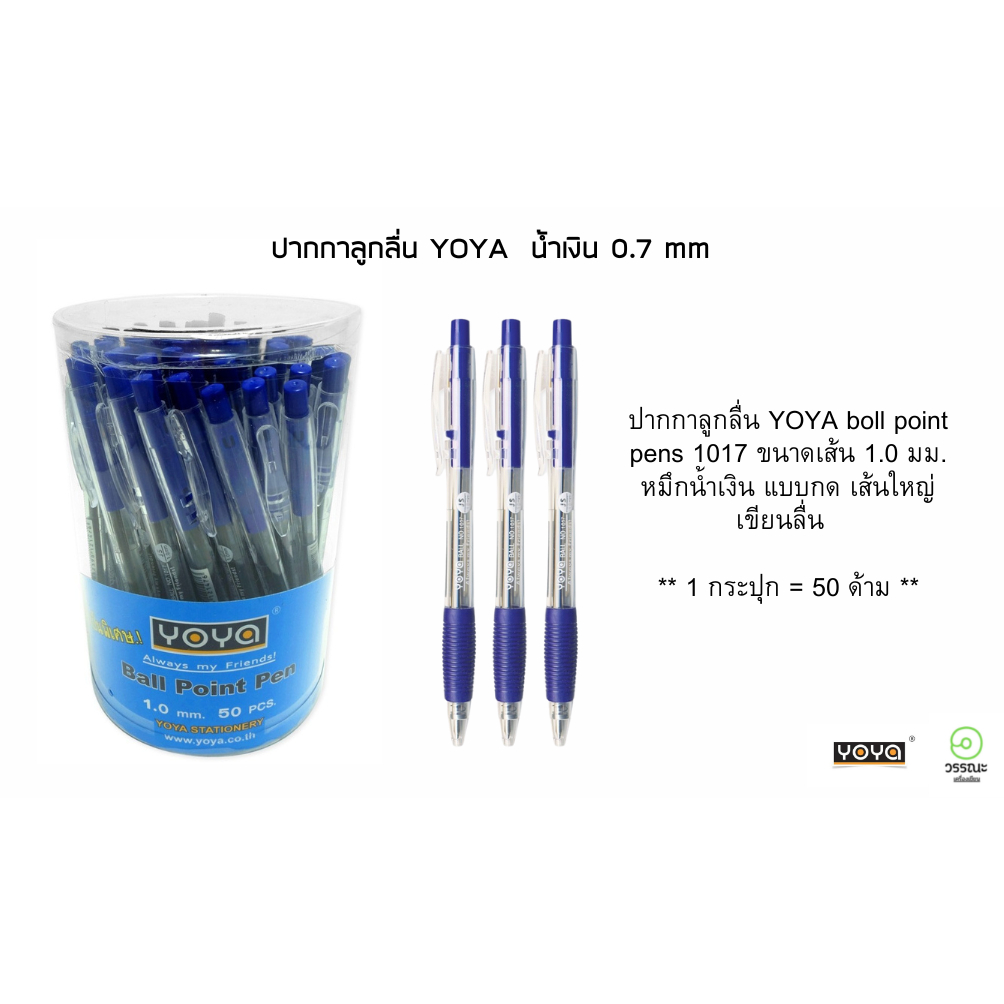ปากกาลูกลื่น YOYA boll point pens ขนาดเส้น 1.0 มม. | Shopee Thailand
