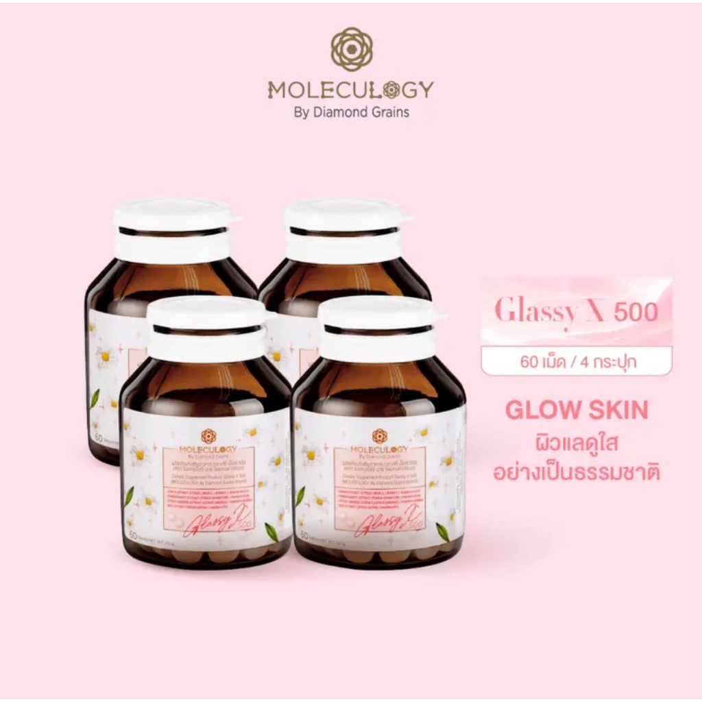 ของแท้! Glassy X 500 Moleculogy 4 กระปุก (60 เม็ด/กระปุก) อาหารเสริมผิว ...