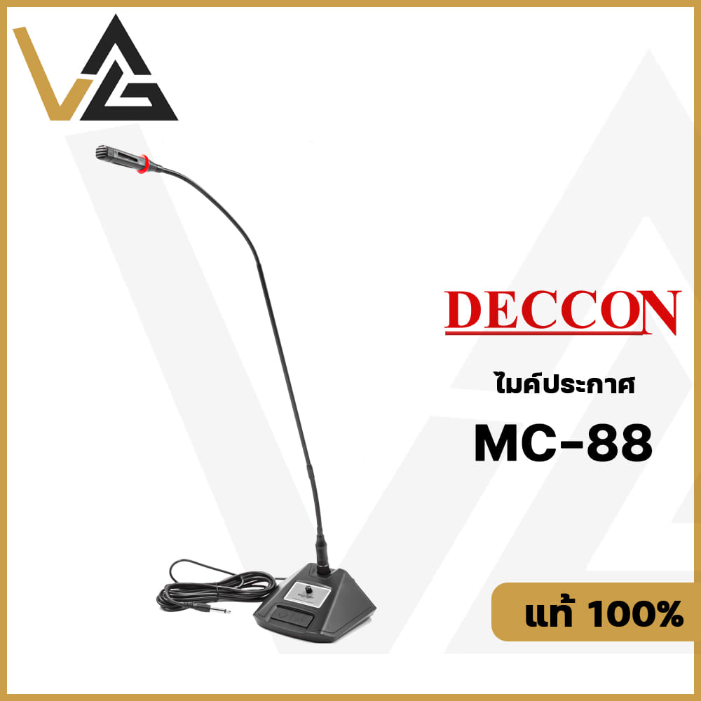 DECCON MC-88 Professional Condenser Microphone ไมค์ประชุม,ไมค์ประกาศ ...