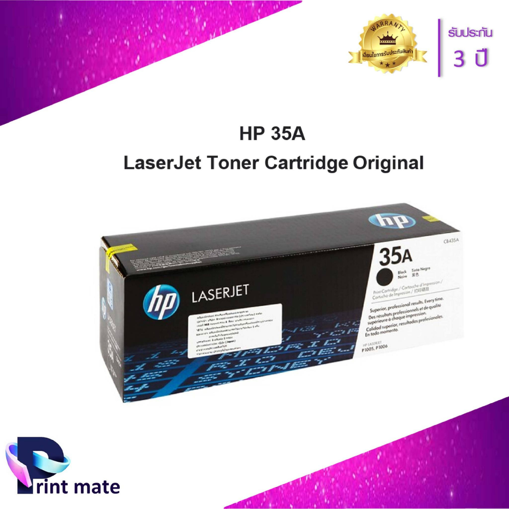 HP CB435A หมึกโทนเนอร์ สีดำ ของแท้ Black Original Toner Cartridge ...