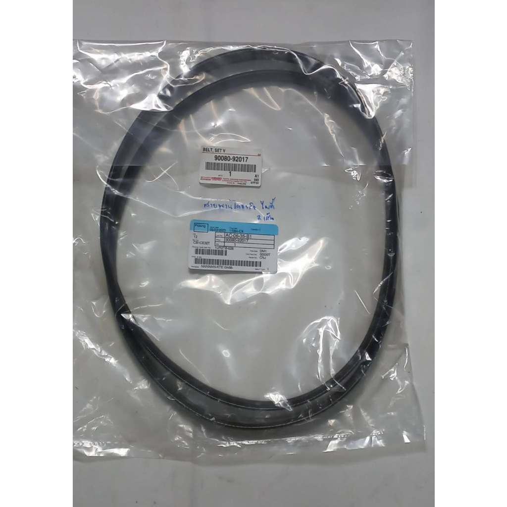 สายพานไดชาร์จสำหรับรถTOYOTA MIGHTY-X ไมตี้-เอ็กซ์/TOYOTA TIGER ไทเกอร์ ...