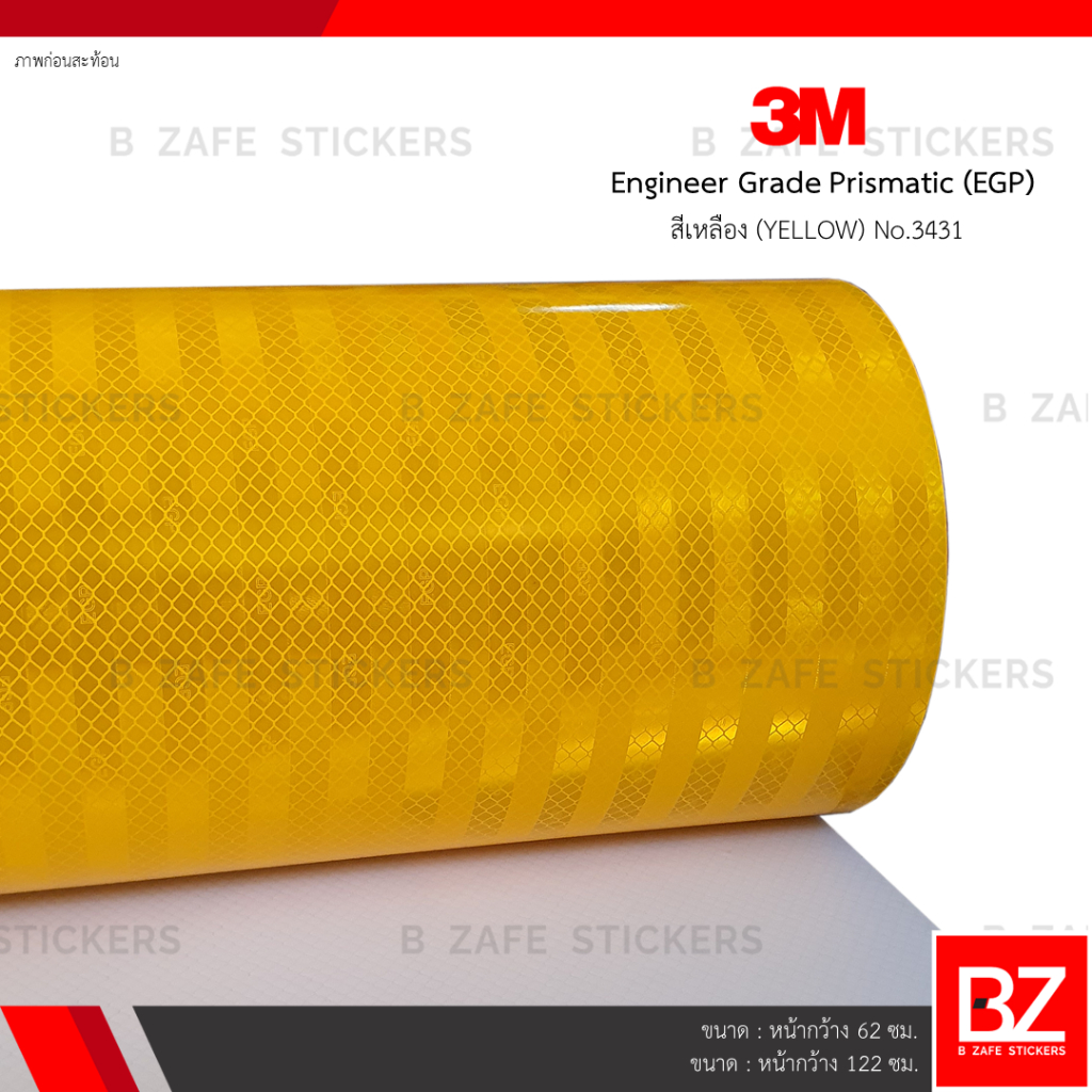 สติ๊กเกอร์สะท้อนแสง 3M (EGP) Engineer Grade Prismatic (ตัดเมตร ...
