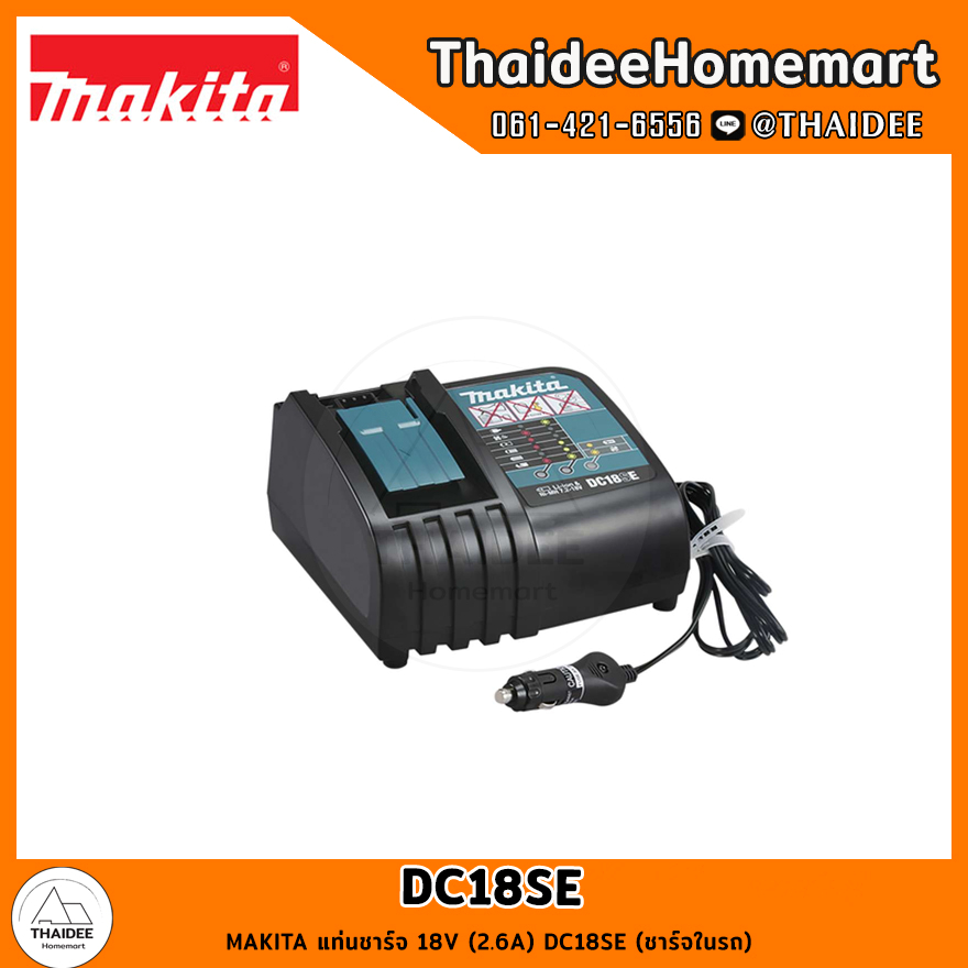 MAKITA แท่นชาร์จ 18V (2.6A) DC18SE (ชาร์จในรถ) รับประกันศูนย์ 1 ปี | Shopee Thailand