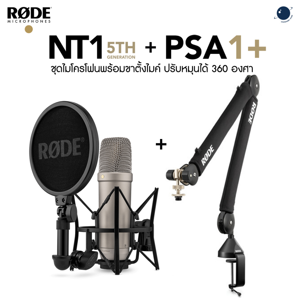 Rode NT1 5th Generation Studio Condenser Microphone - Sliver + Rode PSA1+ ประกันศูนย์ 2 ปี ...