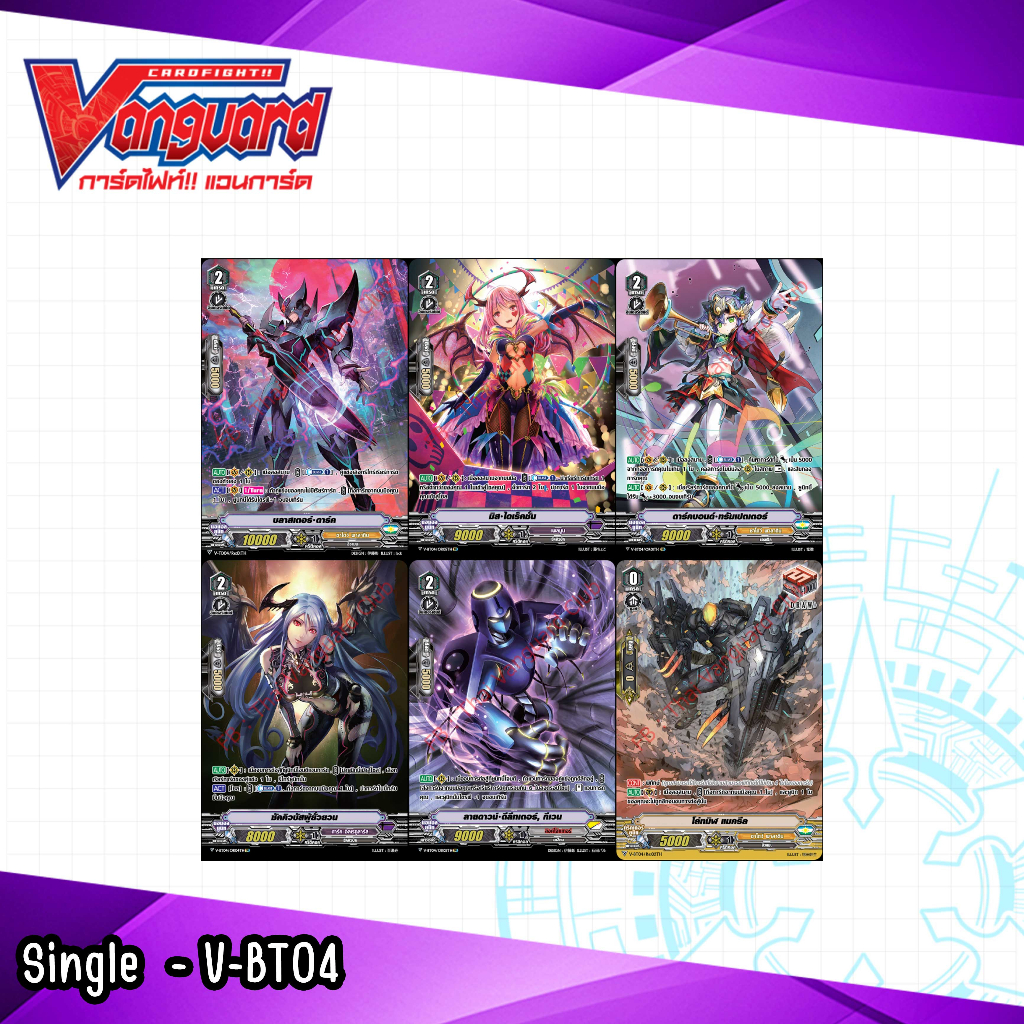 ซิงเกิ้ลแยกใบมาจากสุ่มหลังกล่อง V-BT04 | Shopee Thailand