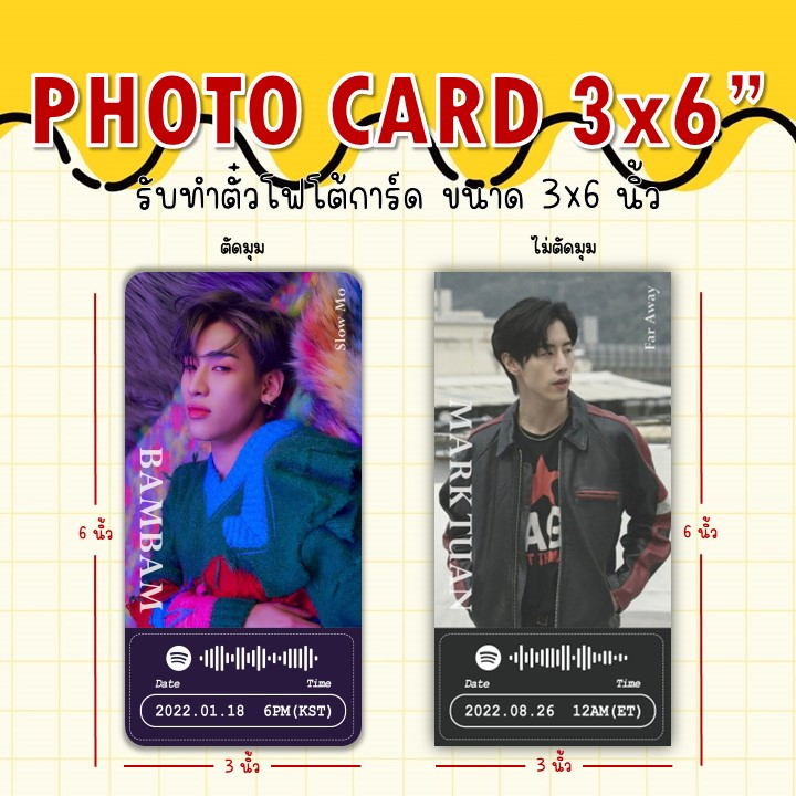 Photo Card รับทำโฟโต้การ์ด ขนาด 3x6 นิ้ว giveaway ของแจกงานคอน ของขวัญ ...