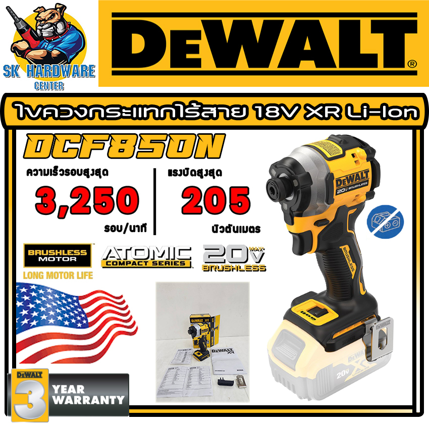 ไขควงกระแทกไร้สาย 20V XR Li-lon หัวจับดอก 1/4" แรงบิด 205N.m มอเตอร์บัส ...