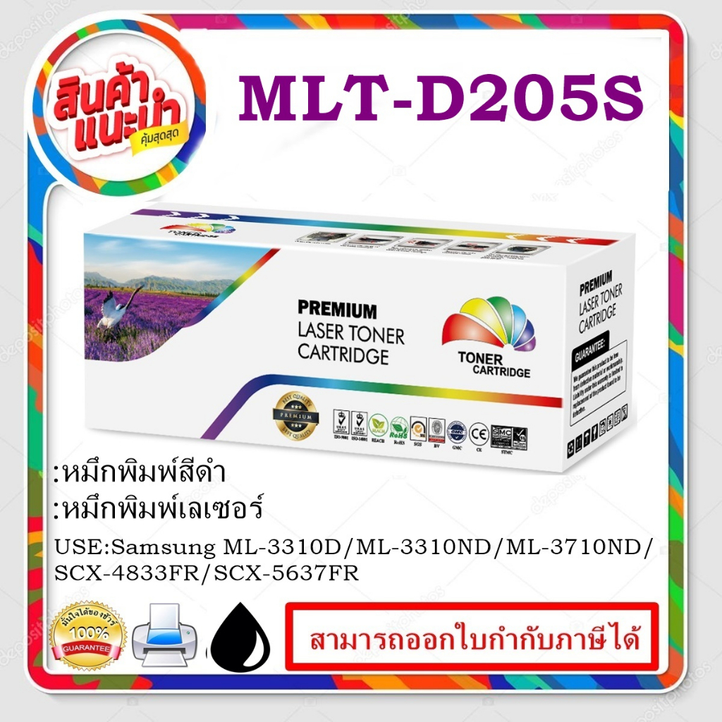MLT-D205S (5k) Color box ดำ สำหรับปริ้นเตอร์รุ่น Samsung ML3310/ML3710 ...