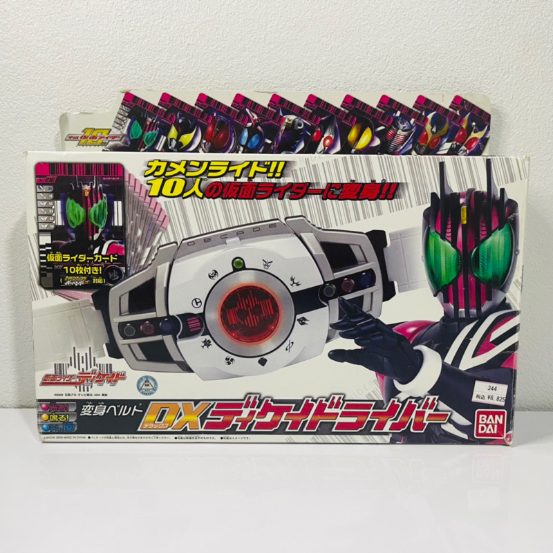 DX Decade Driver งานกล่อง ชุดที่1 (เข็มขัดดีเคท จากซีรี่ย์ มาสไรเดอร์ ...