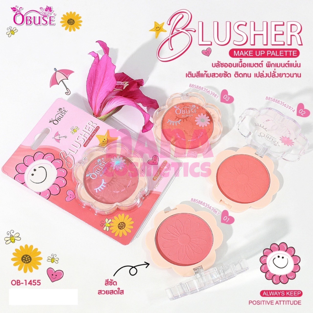 OB-1455 โอบิวซ์ บลัชเชอร์ ปัดแก้ม บลัชออน OBUSE BLUSHER | Shopee Thailand