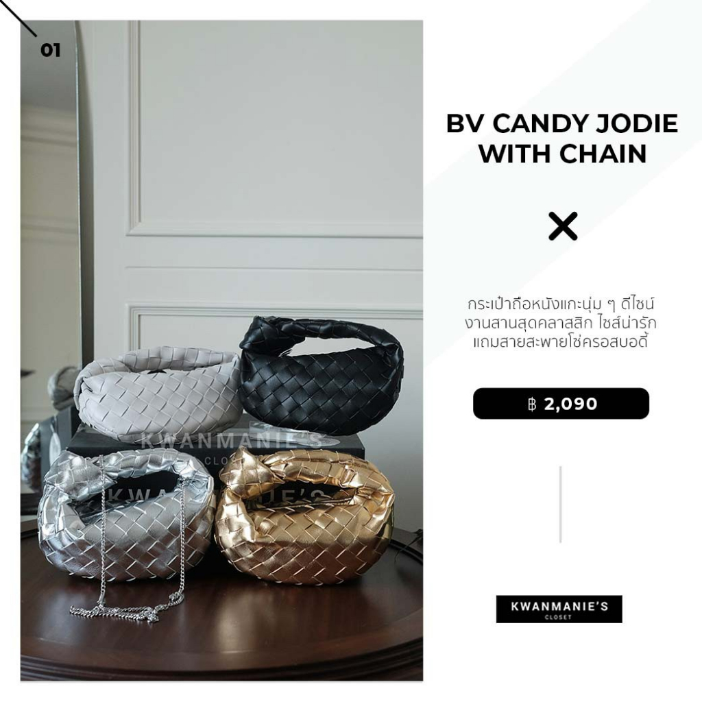 kwanmaniescloset - BV Candy Jodie with Chain | Shopee Thailand