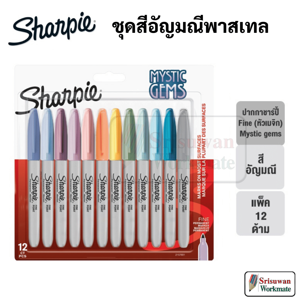 Sharpie Marker Set ชุดปากกาชาร์ปี้ 24 สี / 12 สี / 5 สี / 4 สี มาร์คเก ...