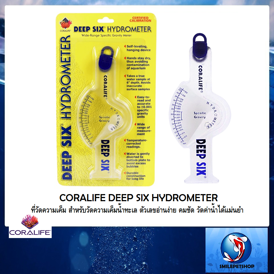 CORALIFE DEEP SIX HYDROMETER (ที่วัดความเค็ม สำหรับวัดความเค็มน้ำทะเล สำหรับการเลี้ยงปลา ...