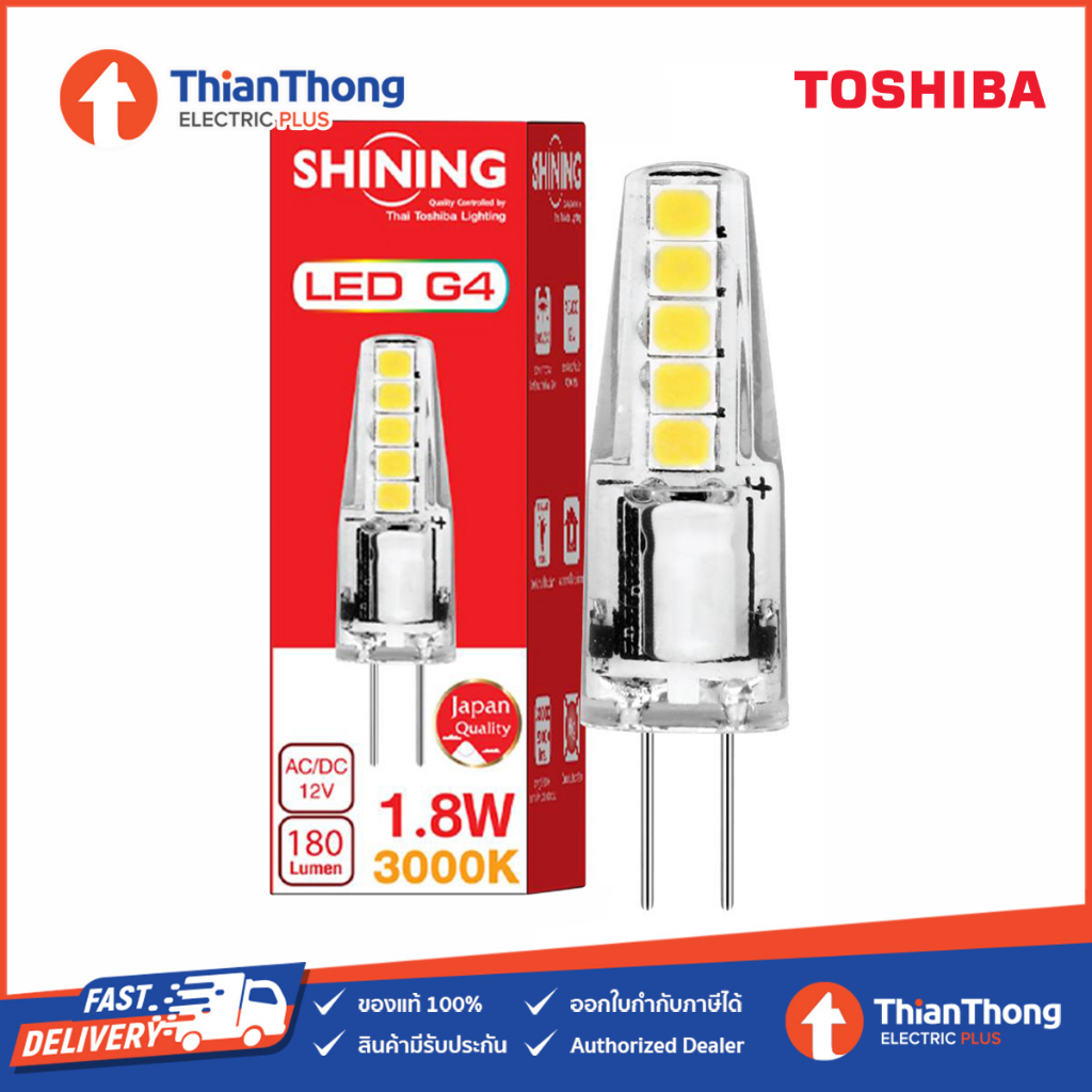 Toshiba Shining หลอดไฟ LED โตชิบา แคปซูล 1.8W 12V ขั้ว G4 3000K ...