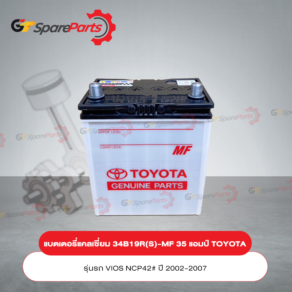 แบตเตอรี่ 34B19R(S)-MF 35 แอมป์(กึ่งแห้ง) สำหรับรถยนต์โตโยต้า VIOS ...