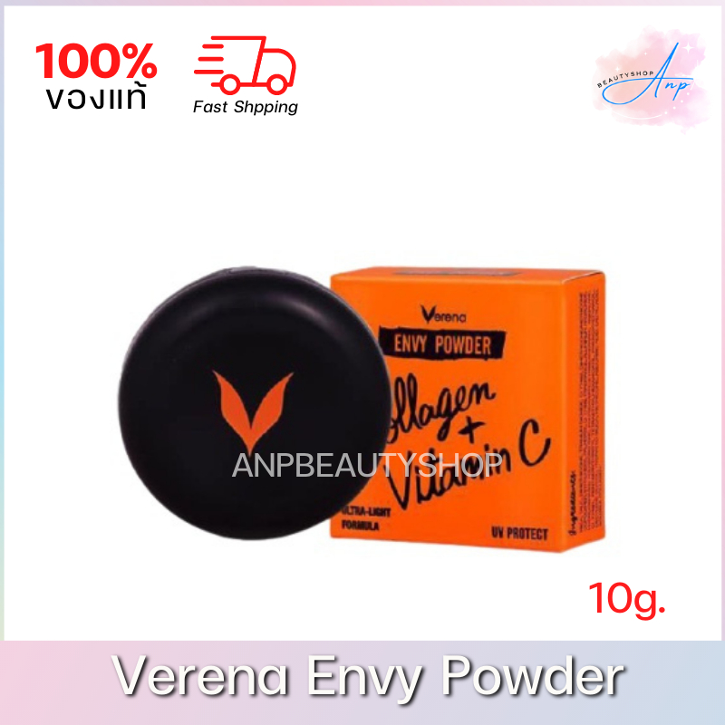 Verena Envy Powder แป้งเวอรีน่า เอนวี่ พาวเดอร์ ของแท้ 100% | Shopee ...