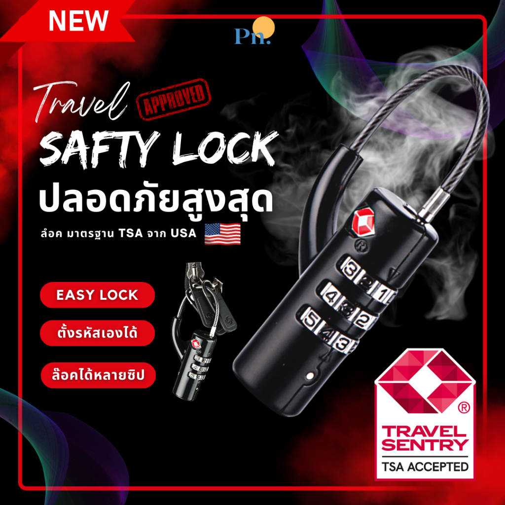 ที่ล็อคกระเป๋าเดินทาง TSA (พร้อมส่ง) มาตรฐานสากล แข็งแรง ปลอดภัย ...