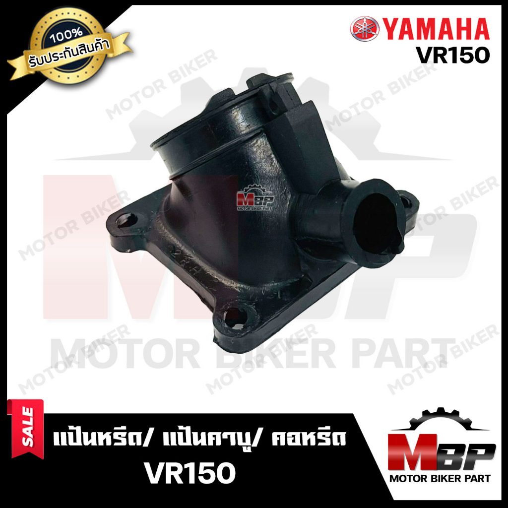 แป้นหรีด/ แป้นคาบู/ คอหรีด สำหรับ YAMAHA VR150 - ยามาฮ่า วีอาร์150 ...