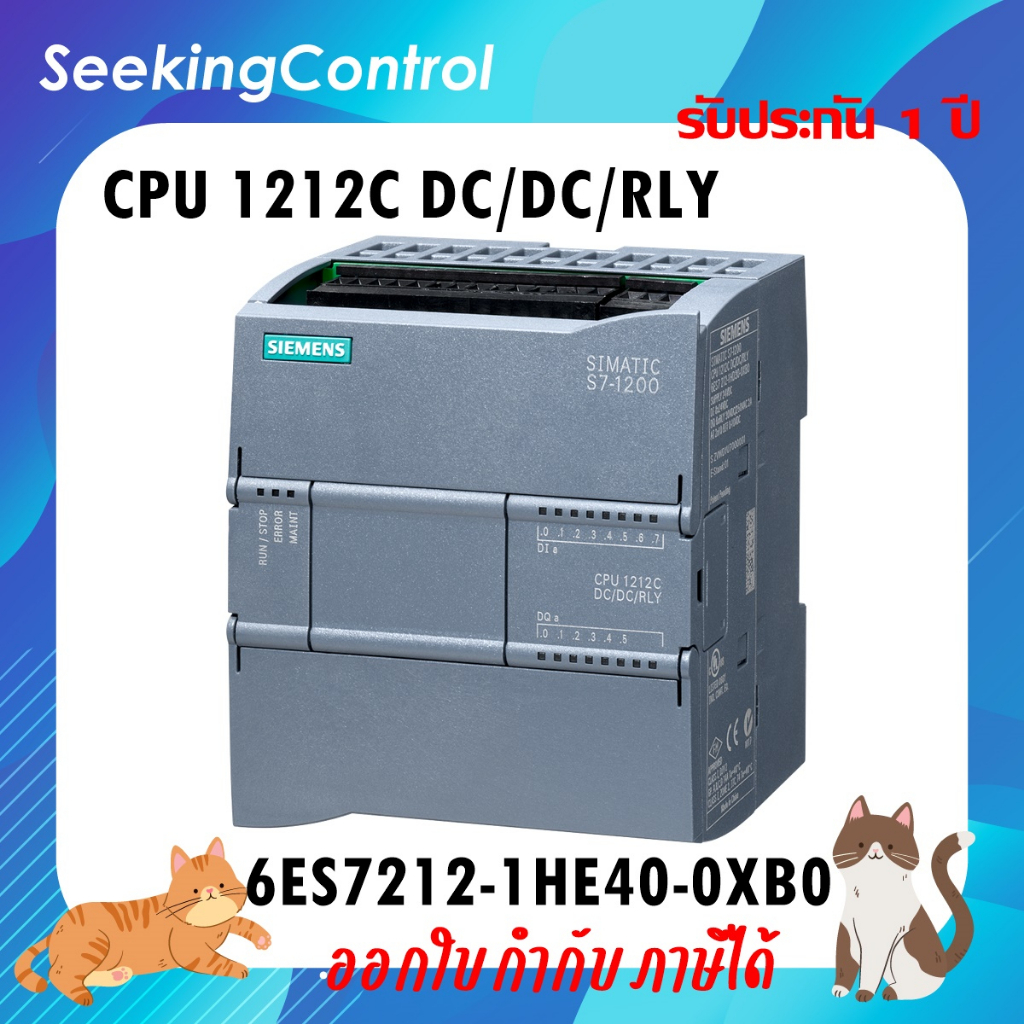 6ES7212-1HE40-0XB0 SIMATIC S7-1200, CPU 1212C, compact CPU, DC/DC/relay | Shopee Thailand