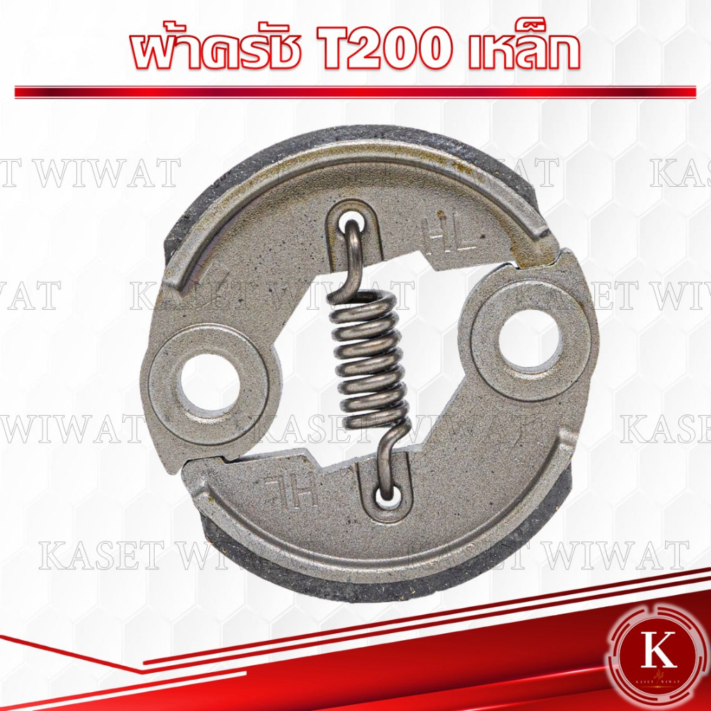 ครัช ผ้าครัชครบชุด ผ้าคลัช ผ้าคลัท เครื่องตัดหญ้า NB411 RBC411 CG328 GX35 TD40 CG260 T200 1700 ...