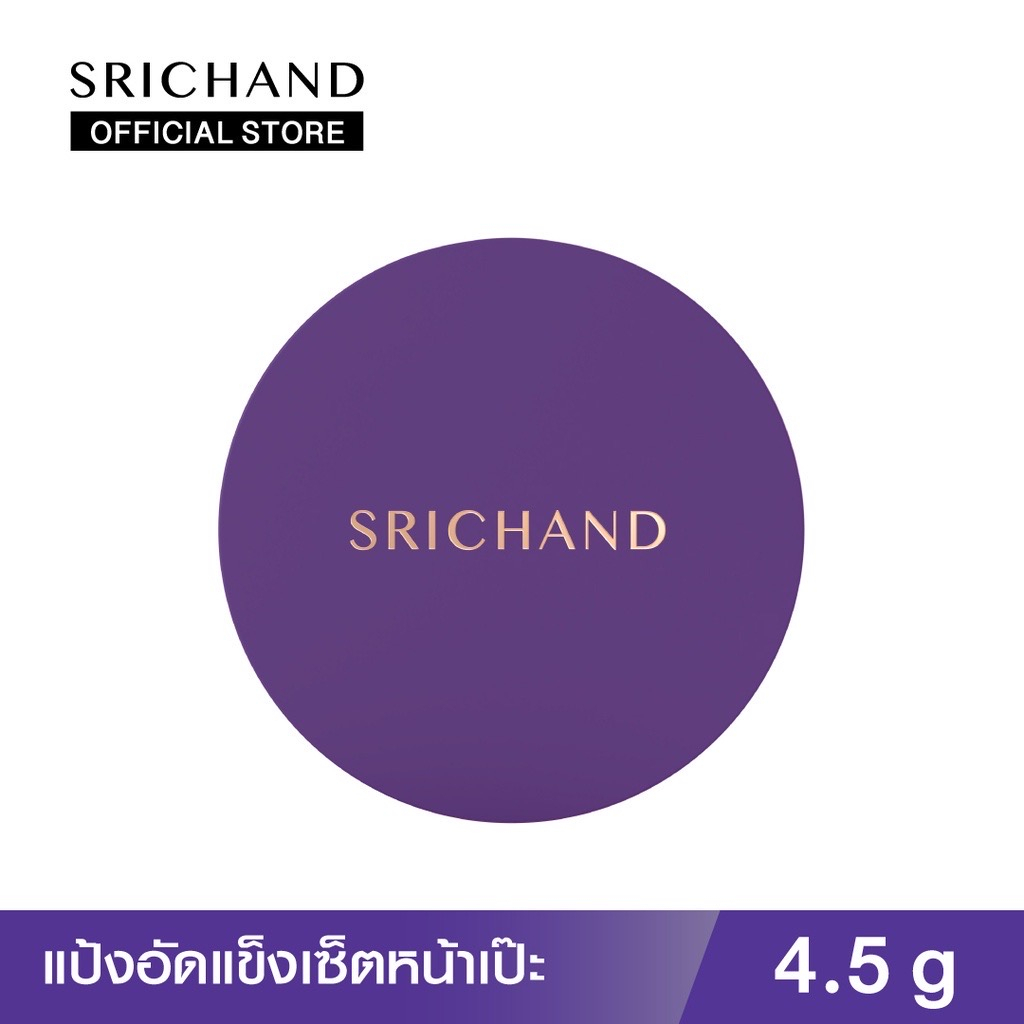 แป้งอัดแข็งโปร่งแสง ศรีจันทร์ / SRICHAND (4.5g) | Shopee Thailand
