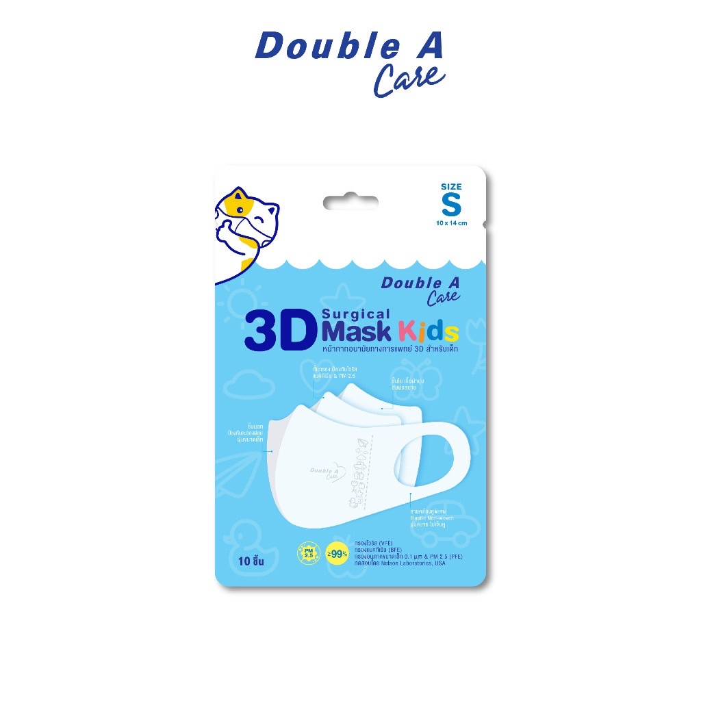 Double A Care หน้ากากอนามัยทางการแพทย์ 3D Mask Kids สำหรับเด็ก SizeM ...