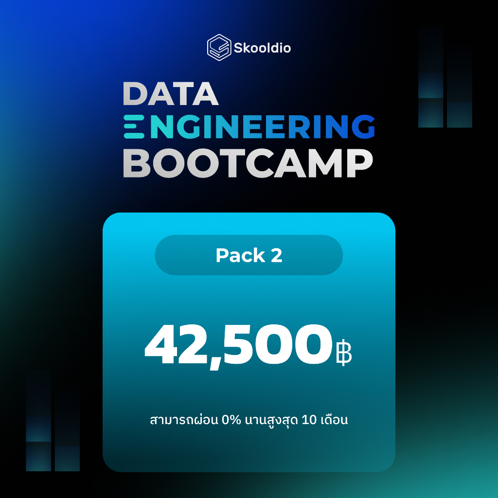 Data Engineering Bootcamp - Pack 2 | Shopee Thailand