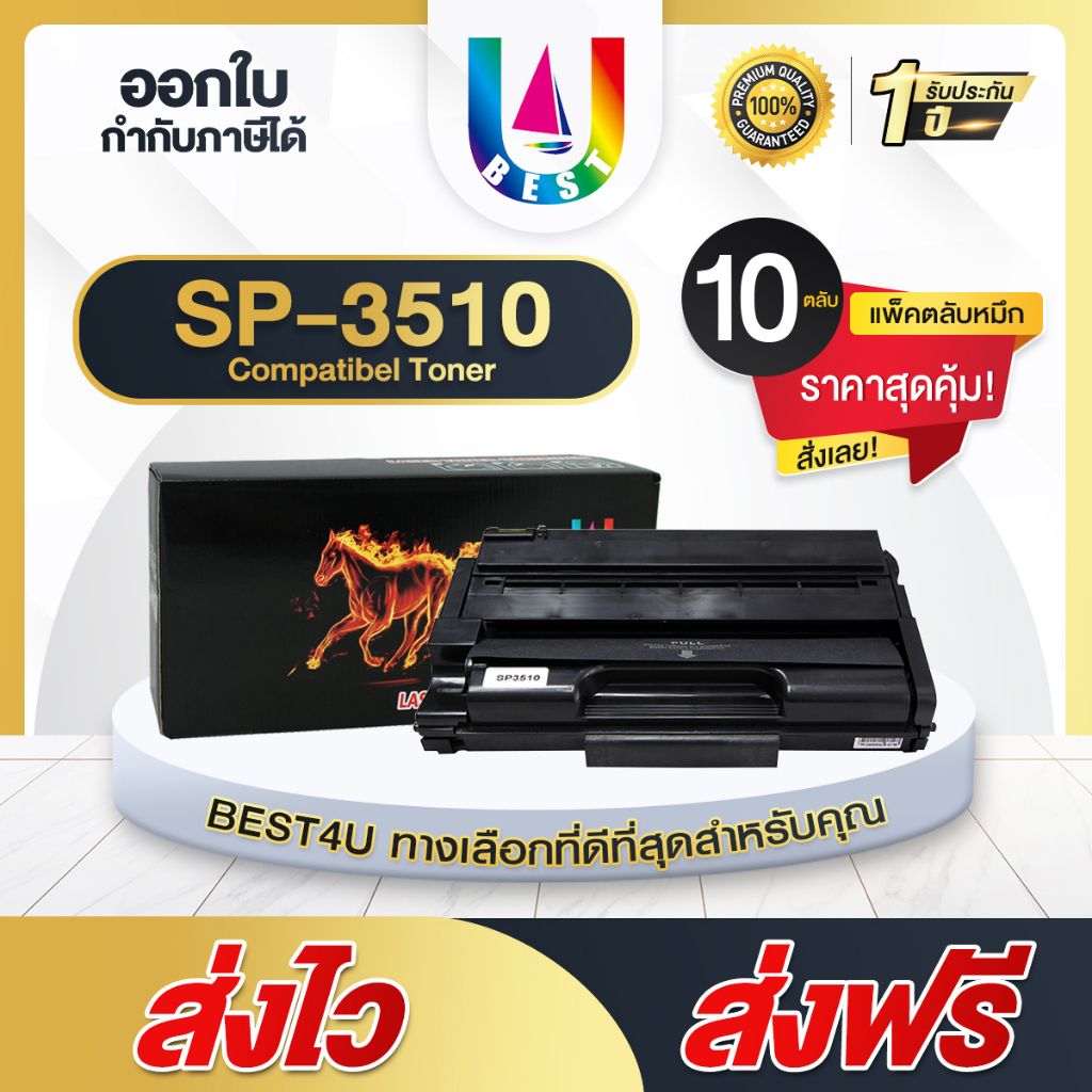 BEST4U หมึกเทียบเท่า SP3510 SP3400 sp3510 TN3510 HS/SP3400 แพ็ค10ตลับ ...